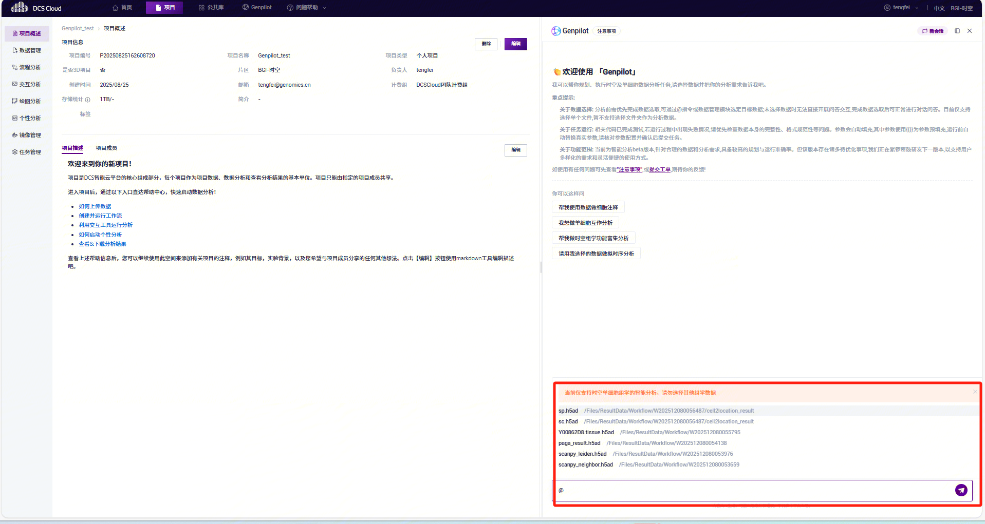 Intelligent Analysis | Help center