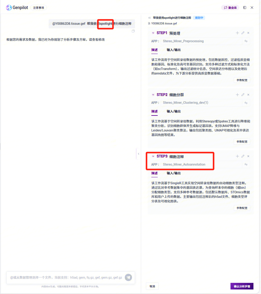 Intelligent Analysis | Help center